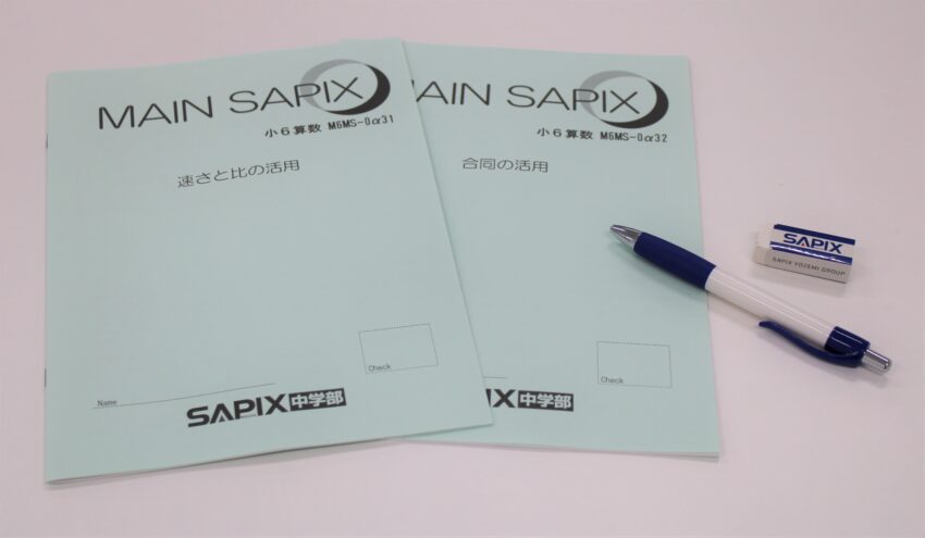 小学生の算数で「数学の先取り学習」をしない理由 | SAPIX中学部 | 難関高校を目指す小・中学生のための進学塾